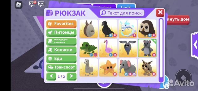 Петы адопт ми