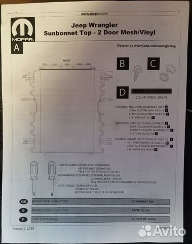 Крыша Jeep Wrangler JL 2D, сетка. 82215389AB в Москве, цена договорная ...
