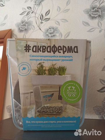 Акваферма 11 литров