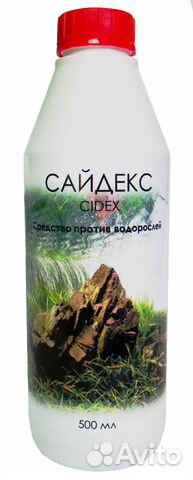 Cidex. Сайдекс