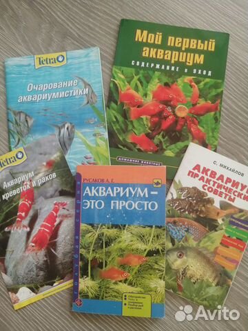 Принадлежности для аквариума