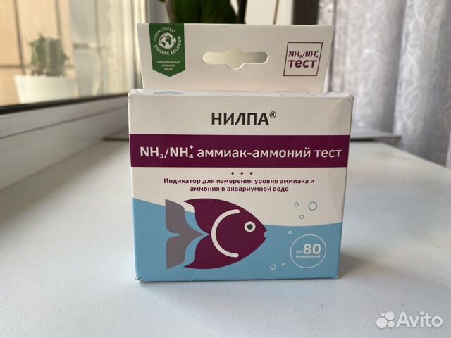 Тесты для аквариума на аммиак и нитрит